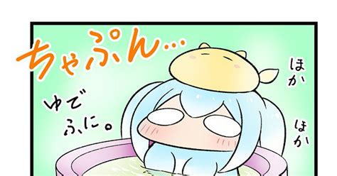 4コマ 『ふにと私の不日常』 2 夕くれま＠冬コミ土曜西み15bのマンガ 漫画 創作 ふに Pixiv