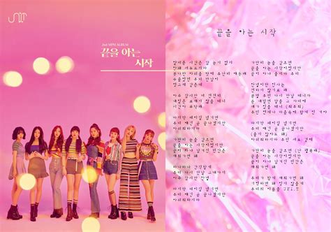 더쿠 유니티 수록곡 가사