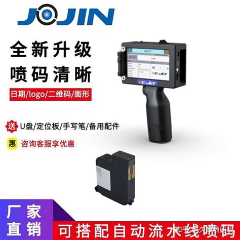 广州手持式喷码机纸箱日期喷码机价格 知乎
