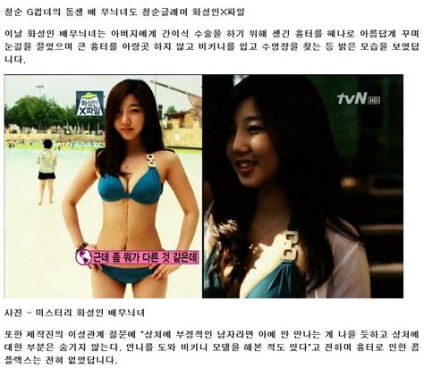 화성인 G컵녀 친동생 배무늬녀 인스티즈 Instiz 이슈 카테고리