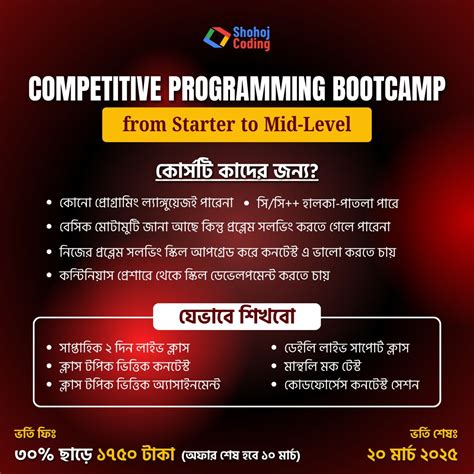 bootcamp beginner softwareengineer computerscience shohojcoding