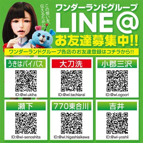ワンダーランド大刀洗店