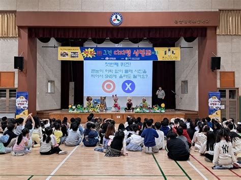 찾아가는 디지털 성범죄 예방 교육