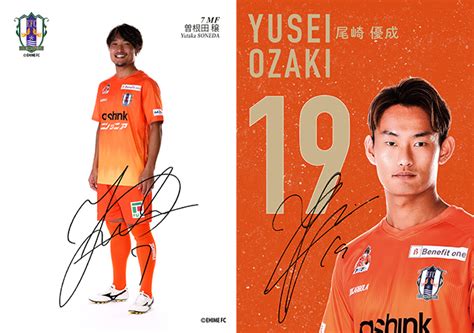 310（日）ロアッソ熊本 戦「スペシャル投げ銭企画」開催のお知らせ 愛媛fc公式サイト【ehime Fc Official Site】