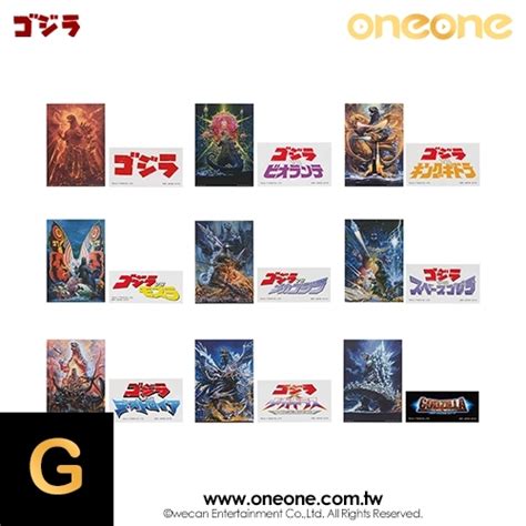 Oneone玩玩【年度暢銷冠軍】一番賞12《哥吉拉》 10