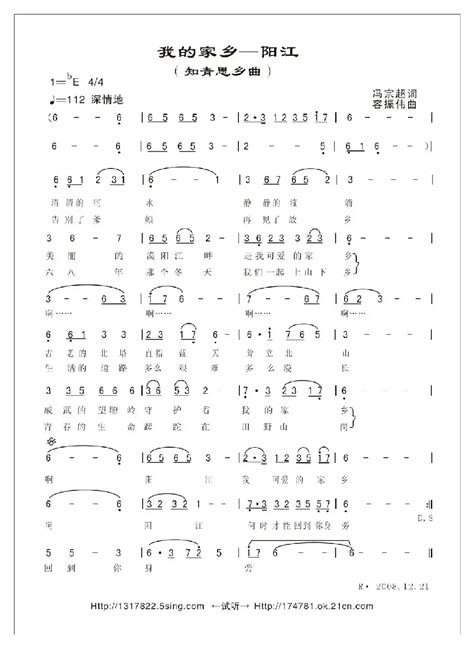 歌谱何时回到你身旁 作词冯宗超 作曲人里人 演唱人里人简谱大全乐器资源网