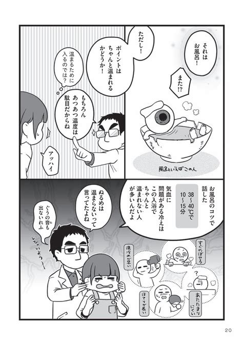 これって冷え性手足が冷えて眠れない③前編】 吸収発熱なんとかテックとか素材が皮膚を乾燥させるっていいますがこんな」ふかやかよこ＠夏コミ