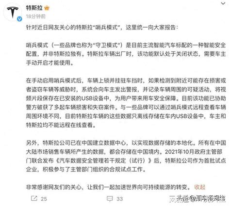 特斯拉被禁止上杭州高架：是否与“哨兵”模式的国家安全风险有关搜狐汽车搜狐网