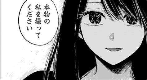 【推しの子】星野アイの名言・名シーン・名セリフ6選｜名言名鑑