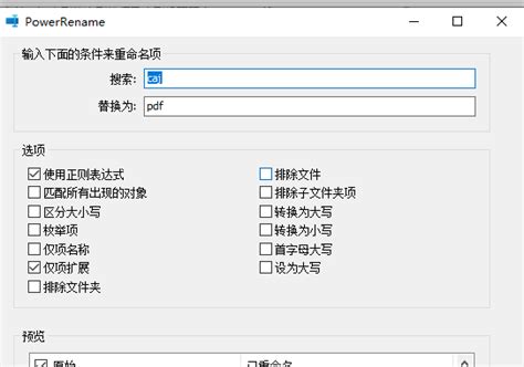 The Powerrename Ui Keeps The Old Version · Issue 15805 · Microsoft
