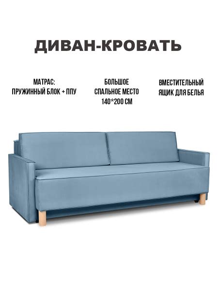 Диван-кровать Пума_2_200, механизм Еврокнижка, 215х96х82 см купить c ...
