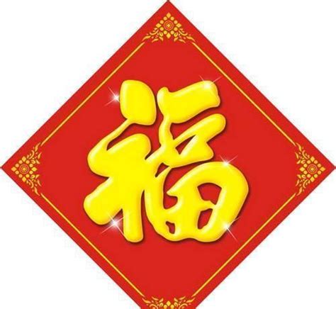 2020年福字图片高清大全 马云亲自写的福字图片必出敬业福的扫福图片2020年福字 滚动读报 川北在线