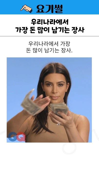 우리나라에서 가장 돈 많이 남기는 장사 Youtube