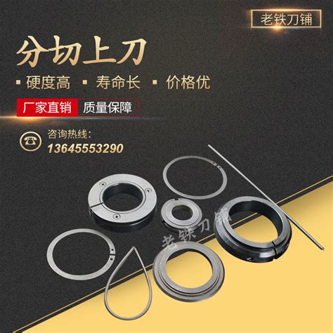 分切圆形刀片覆膜机圆盘刀分条机圆刀切纸薄膜塑料熔喷布玻璃纤维 虎窝淘