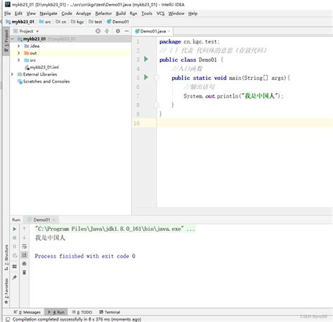 初识java Csdn博客 初识java Csdn博客