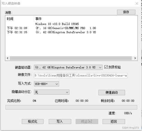 Linux备份与还原系统（类似window上ghost备份还原）linux Ghost Csdn博客