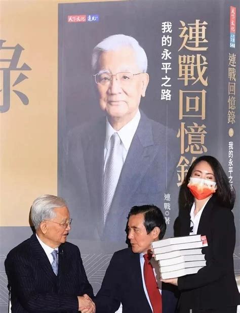 87岁连战：我无愧于国家民族 知乎