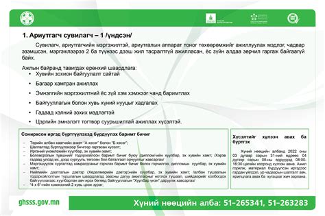 Төрийн Төрийн Тусгай Албан Хаагчдын Нэгдсэн Эмнэлэг