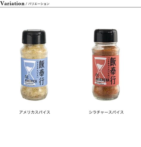 【楽天市場】ワンセカンド 飯奉行 Onesecond アメリカスパイス アウトドアスパイス ステーキ 魚料理 Bbq バーベキュー 調味料