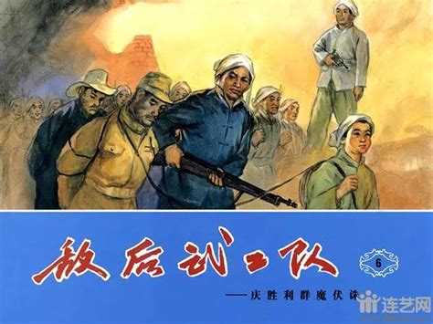 【经典欣赏】：《敌后武工队之六：庆胜利群魔伏诛》（第二回：河套大伯牺牲）