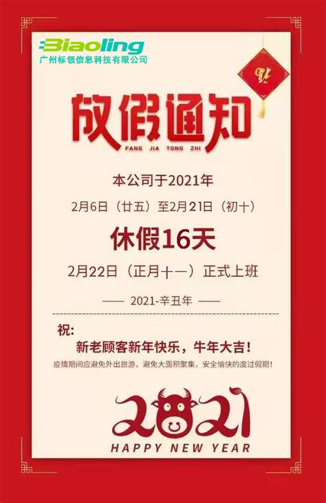 标领分享