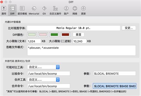 mac下 sourcetree配置beyond compare外部对比工具 hellosanbao 博客园