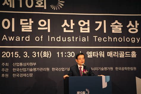 한국산업기술기획평가원 3월 31일 화 서울 엘타워에서 산업부 Randd로 지원한 과제의 기술개발