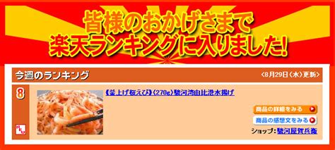 【楽天市場】送料無料《駿河湾産 釜揚げ桜えび180g》〈60g×3パック〉おつまみセット 日本酒 ギフト おつまみ お取り寄せ 静岡県 由比産
