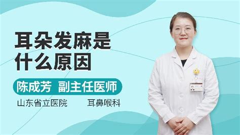 外耳道疖肿是什么原因导致的 语音科普 杏林普康