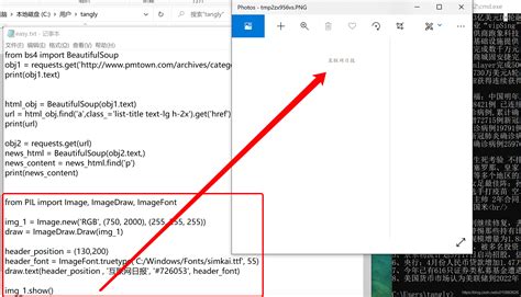 从零开始开发python程序（五）—— 把文字排版成一张图片python文字图片生成排版 Csdn博客