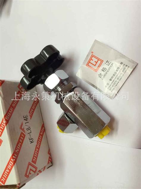 压力表开关KF L8 14E黎明品牌 液压压力表开关 液压表开关 阿里巴巴