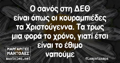 Ο σανός στη ΔΕΘ είναι όπως οι κουραμπιέδες τα Χριστούγεννα Τα τρως μια φορά το χρόνο γιατί