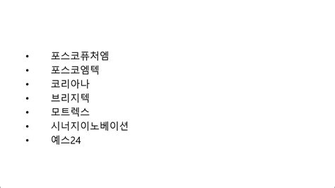 주식 세력주 급등주 스윙 중장기 포스코퓨처엠 포스코엠텍 코리아나 브리지텍 모트렉스 시너지이노베이션 예스24 Youtube