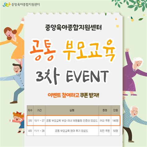 대덕구 육아종합지원 센터
