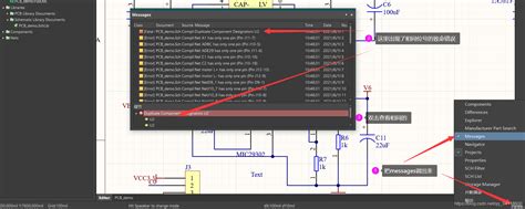 Altium Designer 20 （9）——原理图编译设置及检查duplicate Part Designators Csdn博客