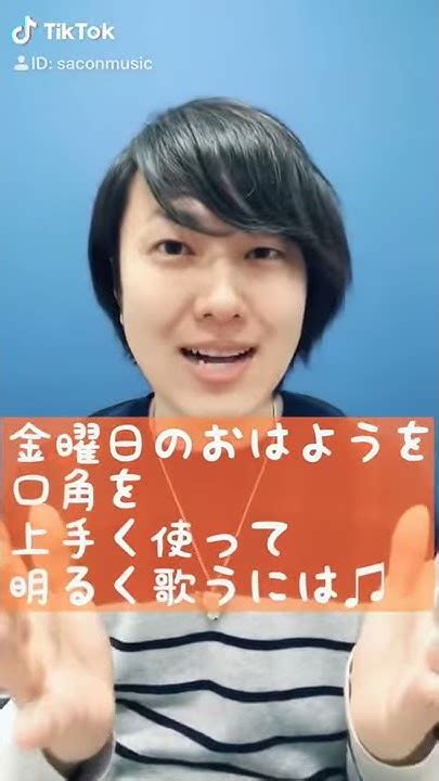 Honey Works「金曜日のおはよう」明るく歌うには♫ Youtube
