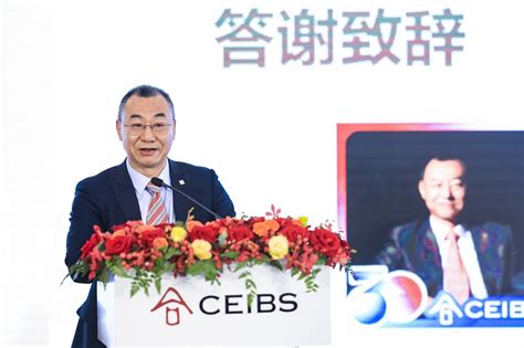 中欧国际工商学院教育发展基金会第四届理事会第八次会议圆满召开 Ceibs