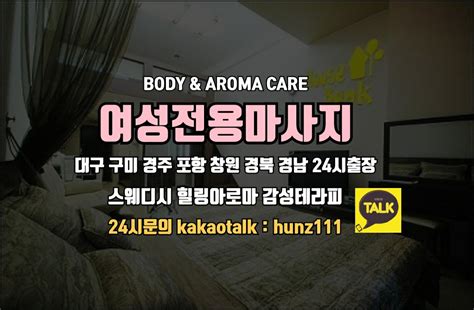 안마의자렌탈 부산출장마사지부산 울산 대구 창원 김해 양산 진해 마산포항 언양 진주 경주 해운대 송정 광안리 송도 다대포 진하일광 밀양 타 대구 여성전용 출장마사지