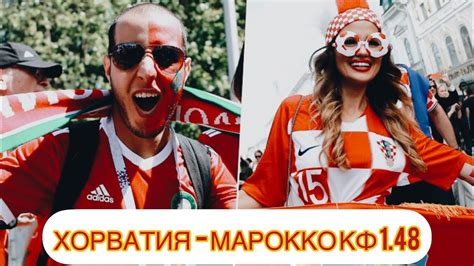 Хорватия Марокко прогноз и ставка матч за 3 место 1712 Youtube