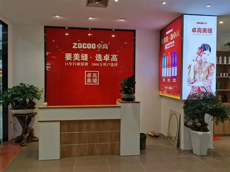 卓高形象店 卓高美缝