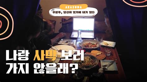 우분투 팀을 소개합니다 프롤로그 에세이 낭독 아프리카 여행기 Youtube