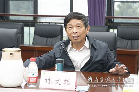 校党委理论学习中心组举行集体学习（扩大）会议 河南农业大学
