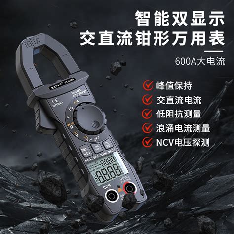 Zoyi Zt Qs9 600a 高精度6000計數鉗錶 數位萬用表 鉗錶 Acdc Nvc 電阻電容二極體通斷浪湧量 蝦皮購物