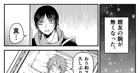 創作bl 【創作bl】傷に触れる話【欠損注意】 江久井（えぐい）のマンガ 漫画 創作漫画 Bl Pixiv