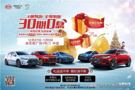 成都奧克斯比亞迪等你來嗨 每日頭條