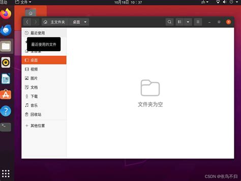 ubuntu下remmina远程另一个windows或者ubuntu的使用 csdn博客