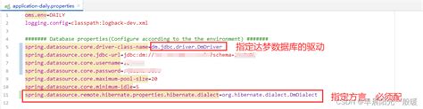 记录一次powerjob使用达梦数据库的配置powerjob 达梦 Csdn博客
