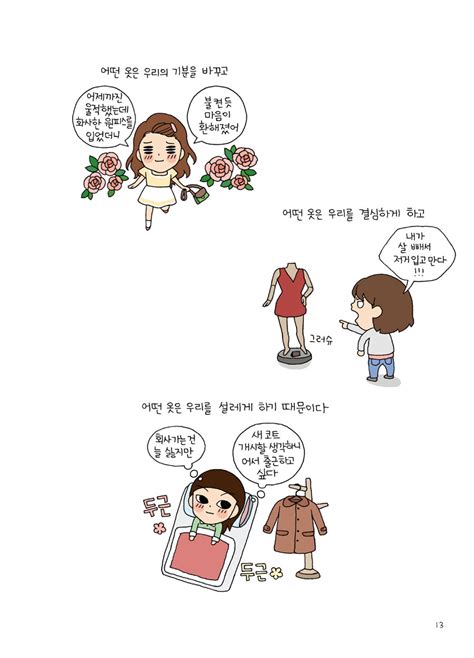 알라딘 미리보기 루나 파크 옷걸이 통신