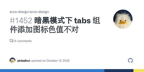 暗黑模式下 Tabs 组件添加图标色值不对 · Issue 1452 · Arco Designarco Design · Github