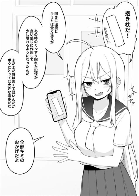 さるぴん on Twitter 話が進むごとに目のクマが消えていく女の子10